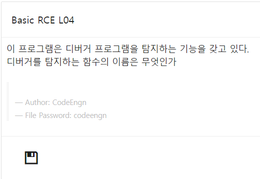 CodeEngn-Basic RCE L04