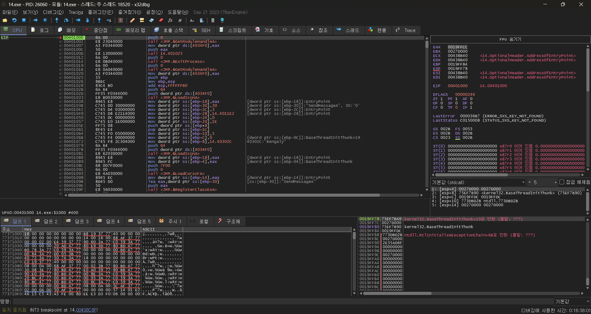 CodeEngn-Basic RCE L14