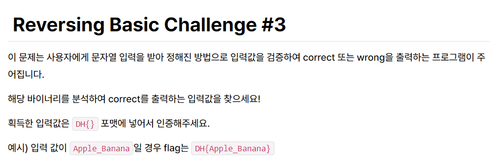 [드림핵] rev-basic-3