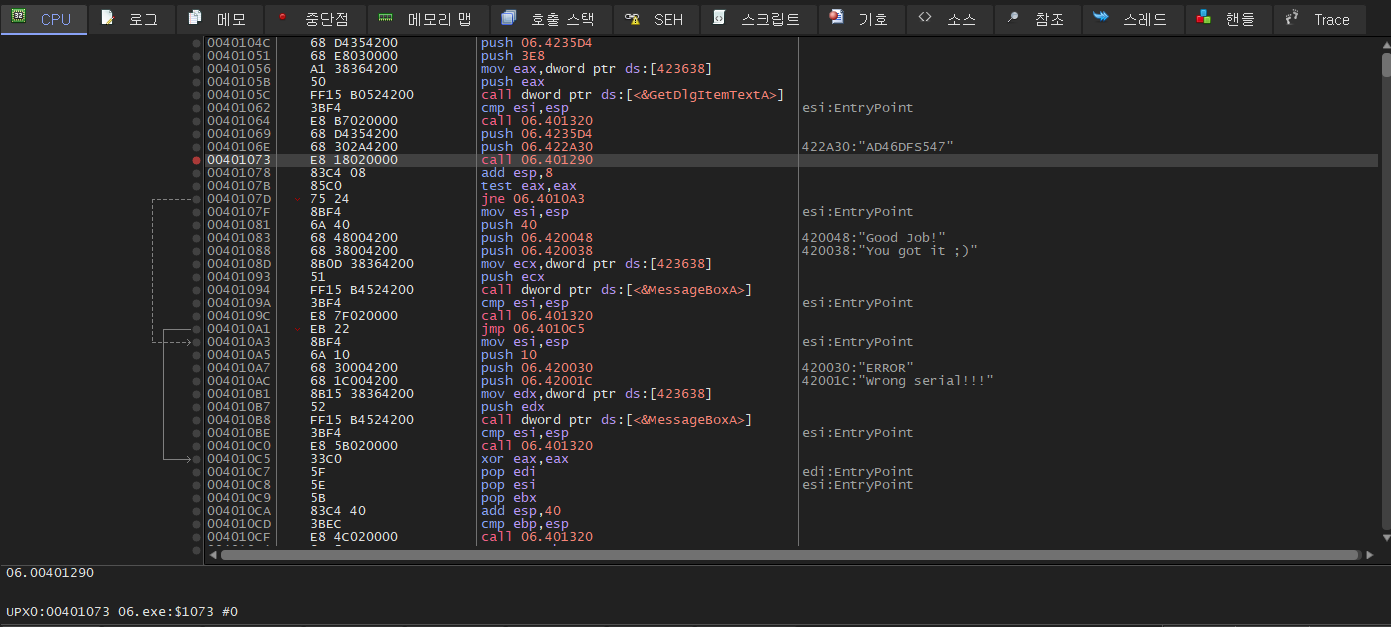 CodeEngn-Basic RCE L06