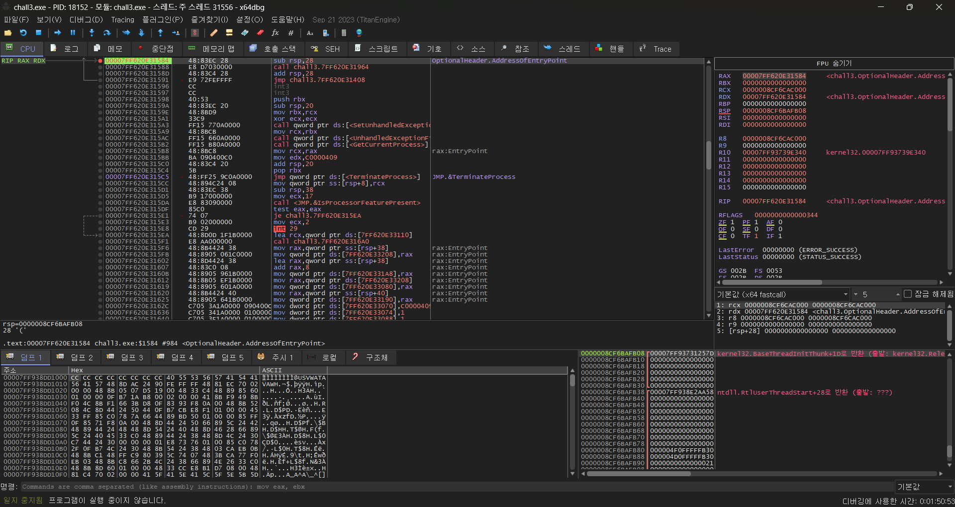 [드림핵] rev-basic-3