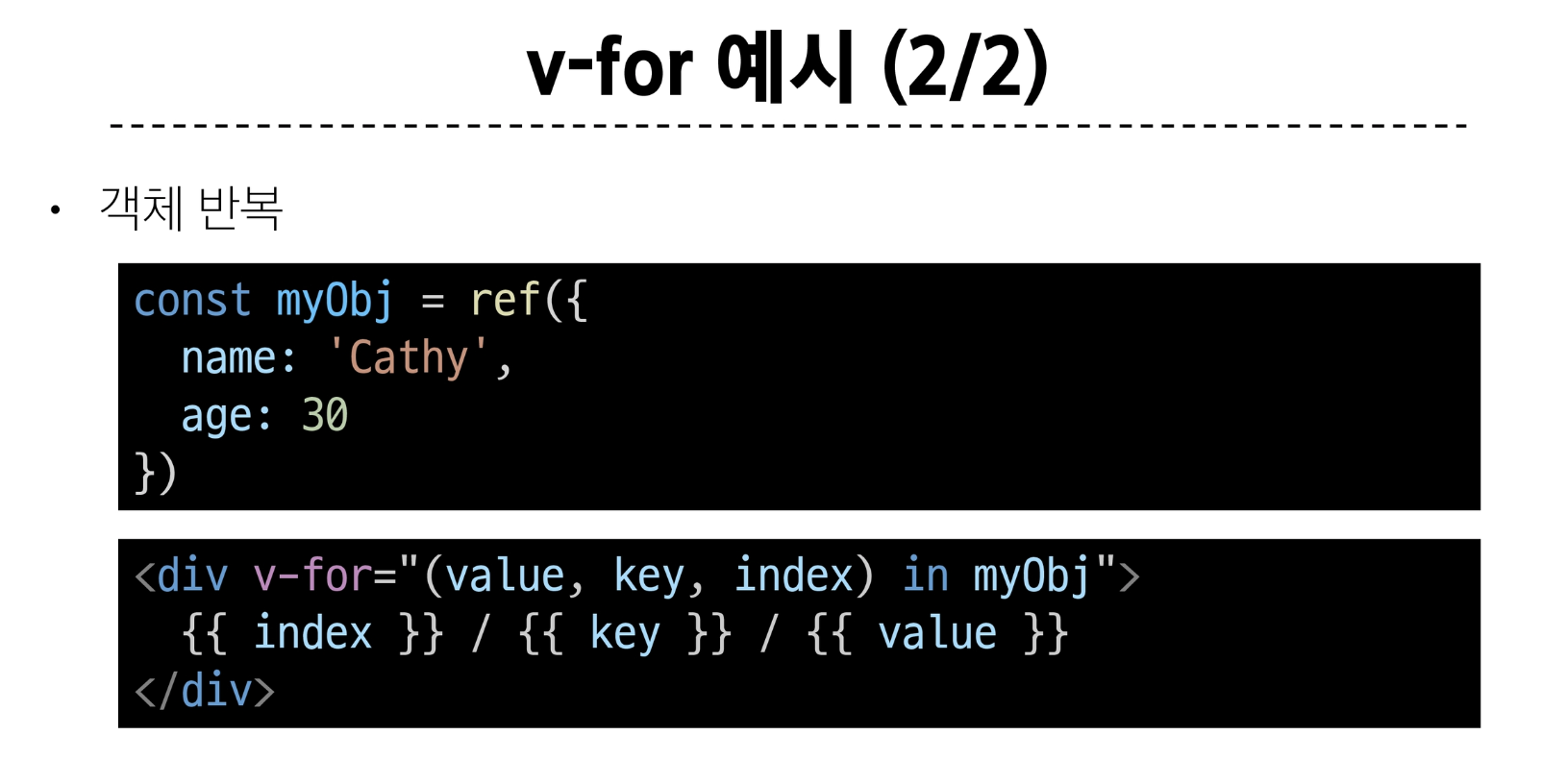 [2024.04.30] Vue - Basic Syntax