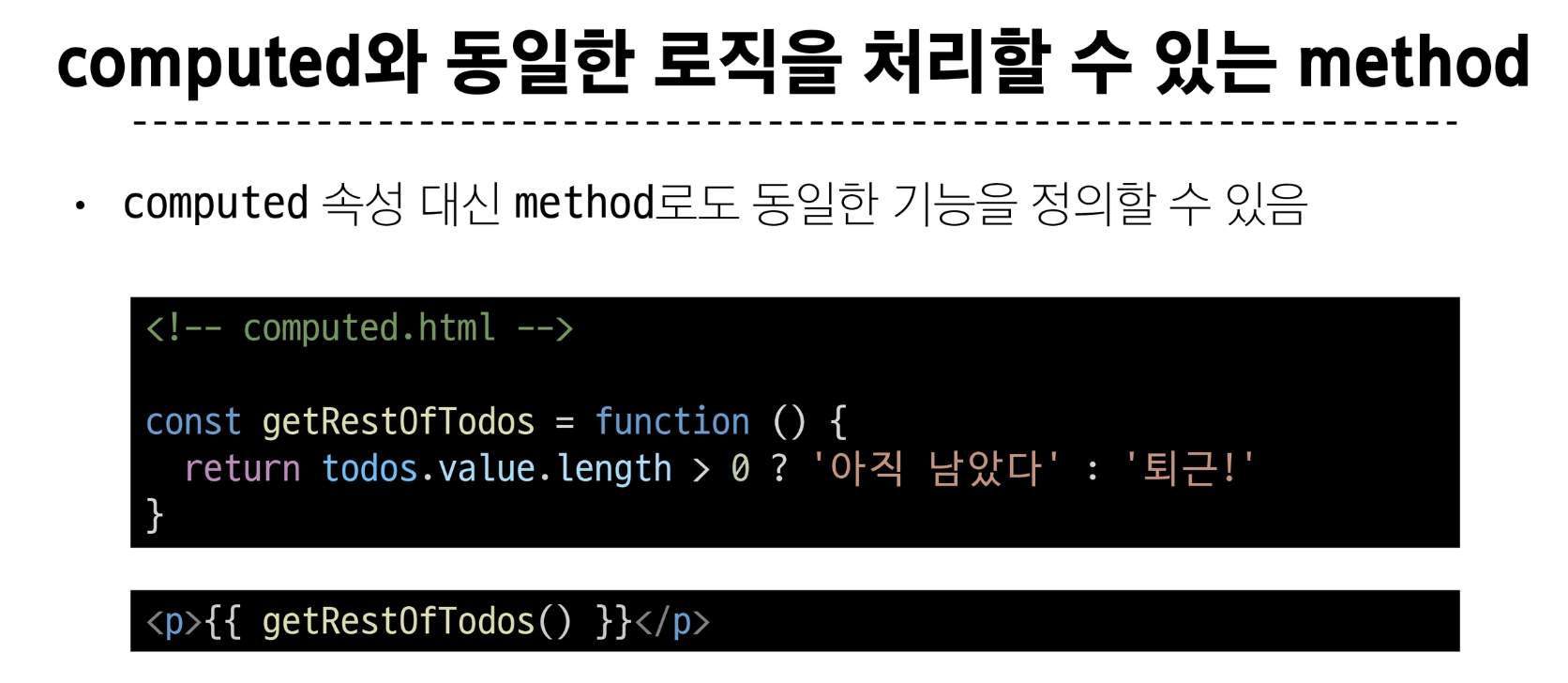 [2024.04.30] Vue - Basic Syntax