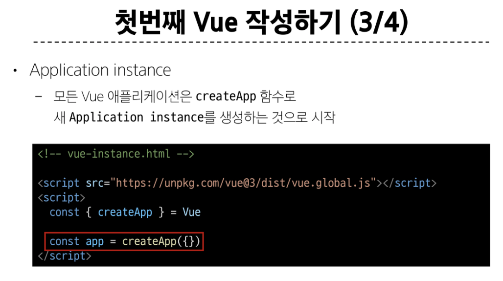 [2024.04.25] Vue - Introduction