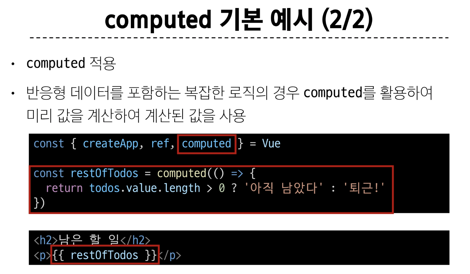 [2024.04.30] Vue - Basic Syntax