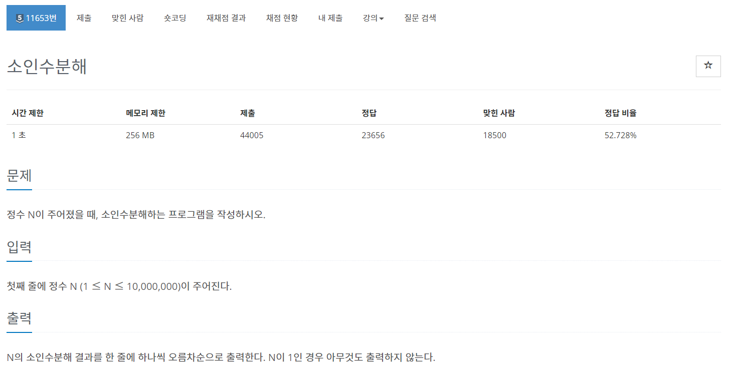 [백준11653_파이썬(python)] - 소인수분해