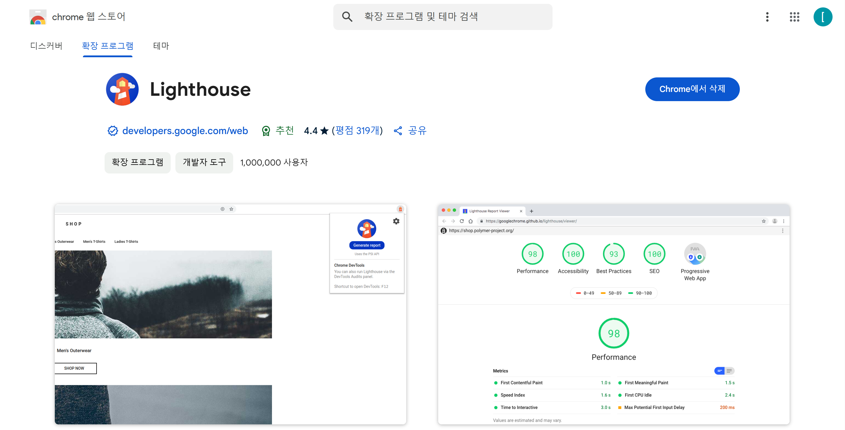 vite Light house를 통해 프론트 성능 테스트 하기