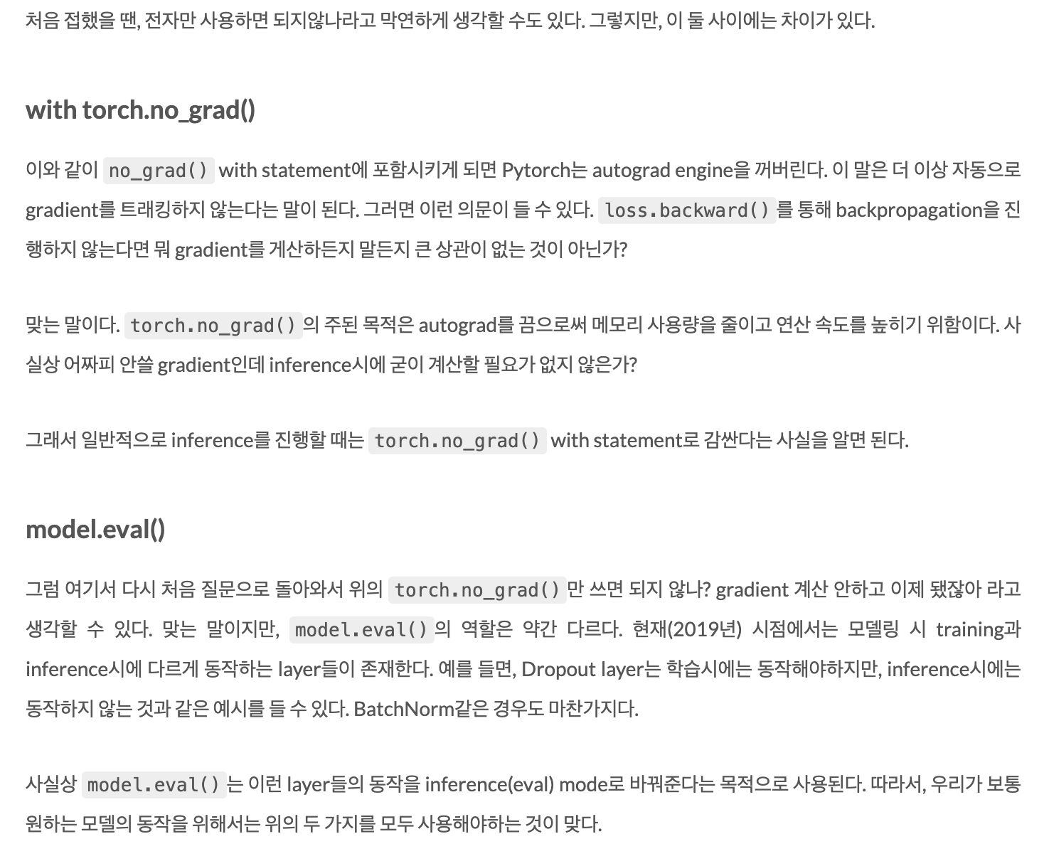 Pytorch 기본 & 주의사항