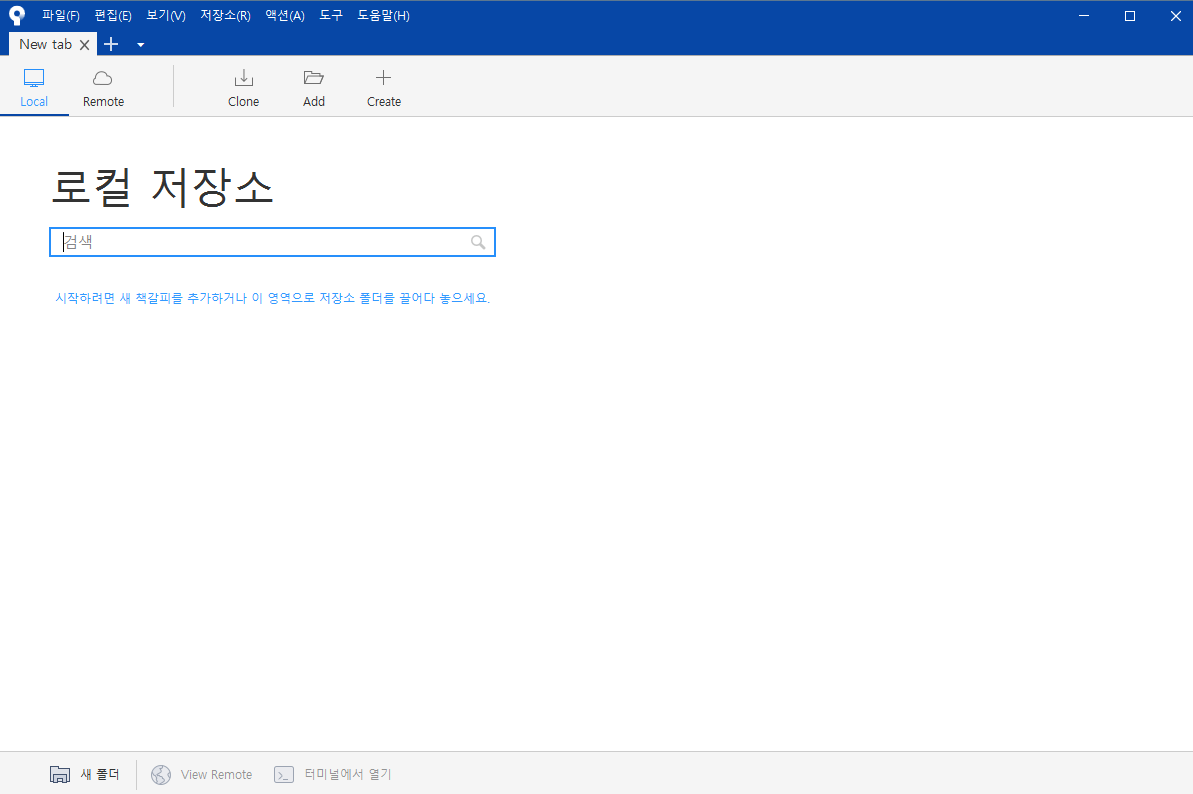 Git/Sourcetree 설치하고 1일 commit