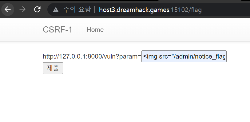 웹해킹 스터디(3) - CSRF 공격
