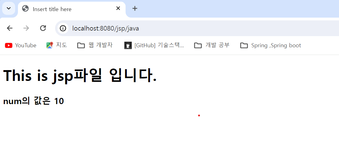 JSP파일 JAVA 코드 사용
