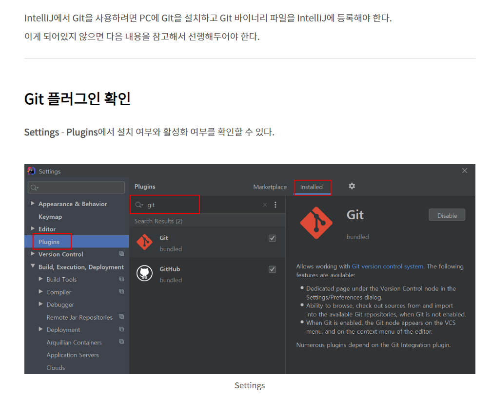 인텔리제이에서 git메뉴가 없다면?