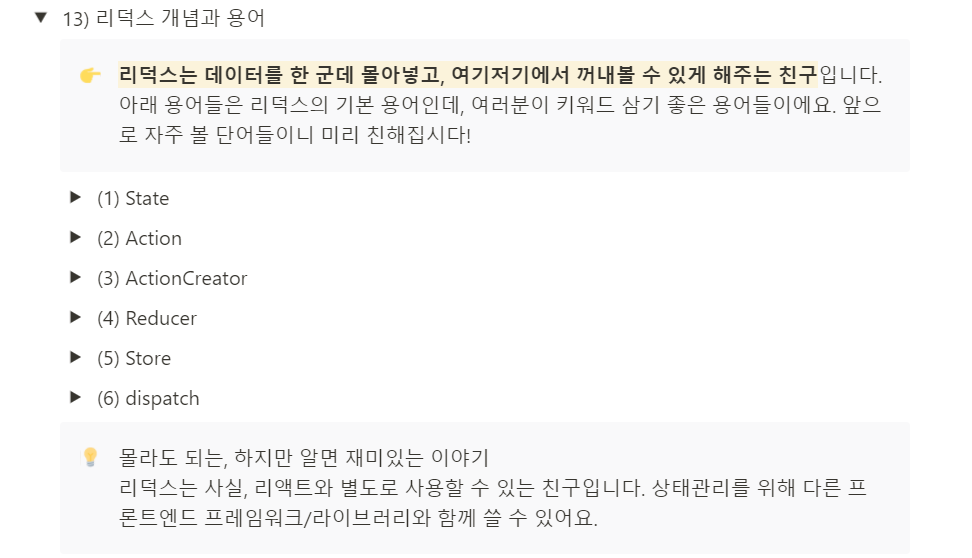 TIL - Switch, Redux 사용법