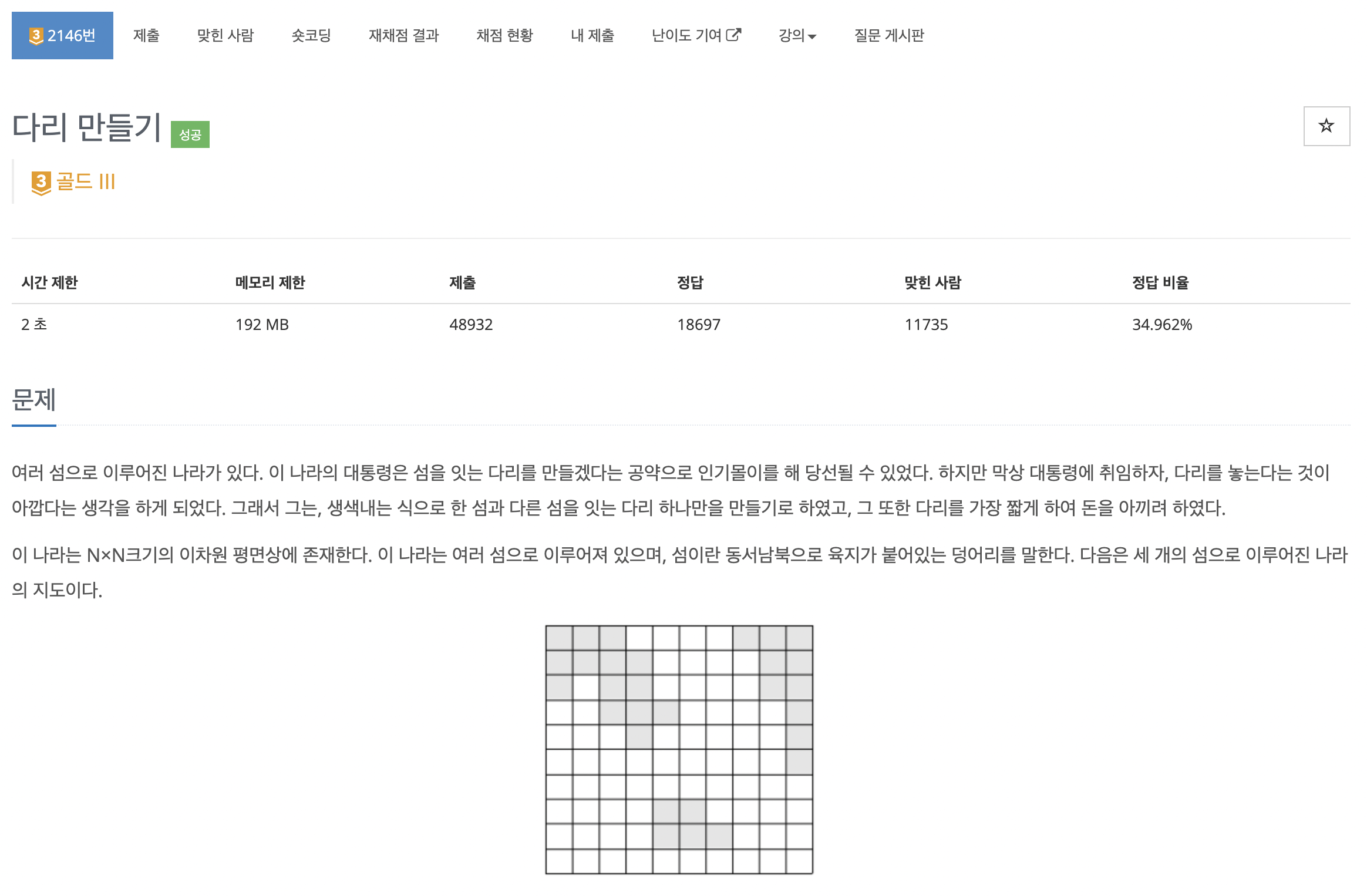 [BOJ] 2146- 다리 만들기