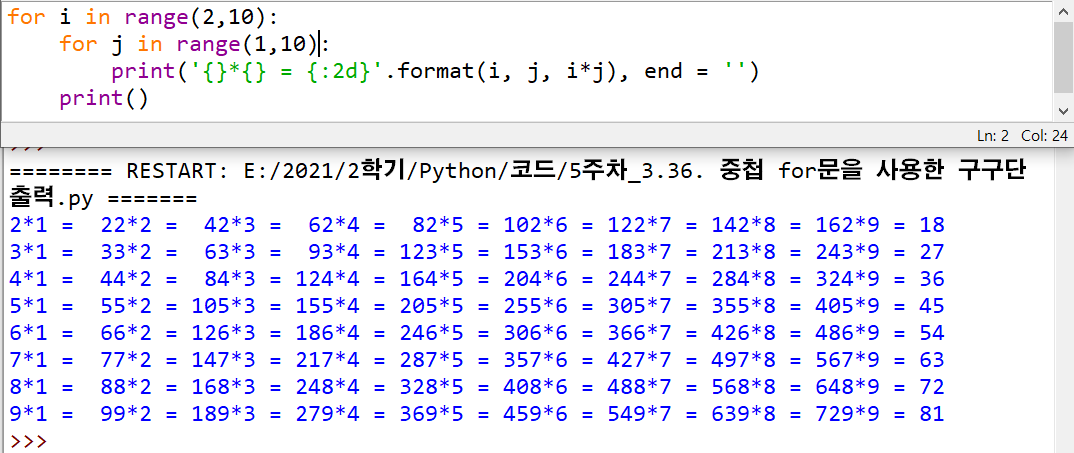 Python 4-2. 제어문(반복문)