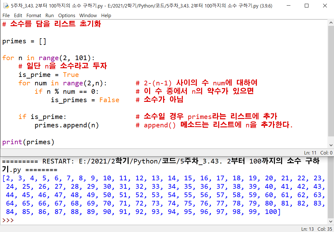 Python 4 2 제어문반복문