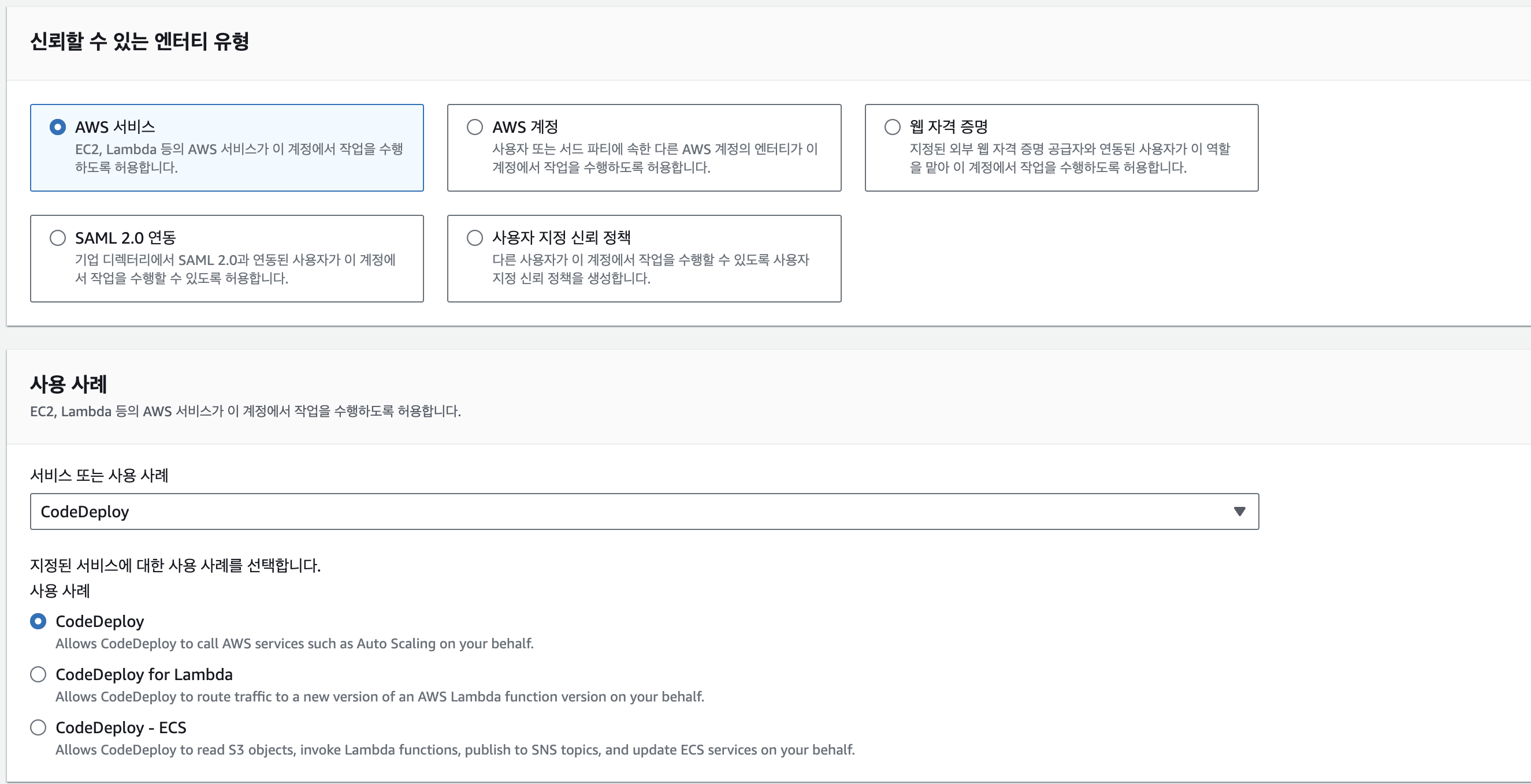 Github action + AWS CodeDeploy 를 이용한 EC2 CI/CD 설정 (Java with Gradle) - 완성!