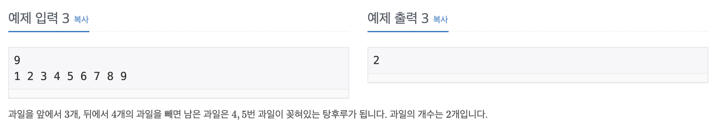 백준 30804 : 과일 탕후루 (Java)