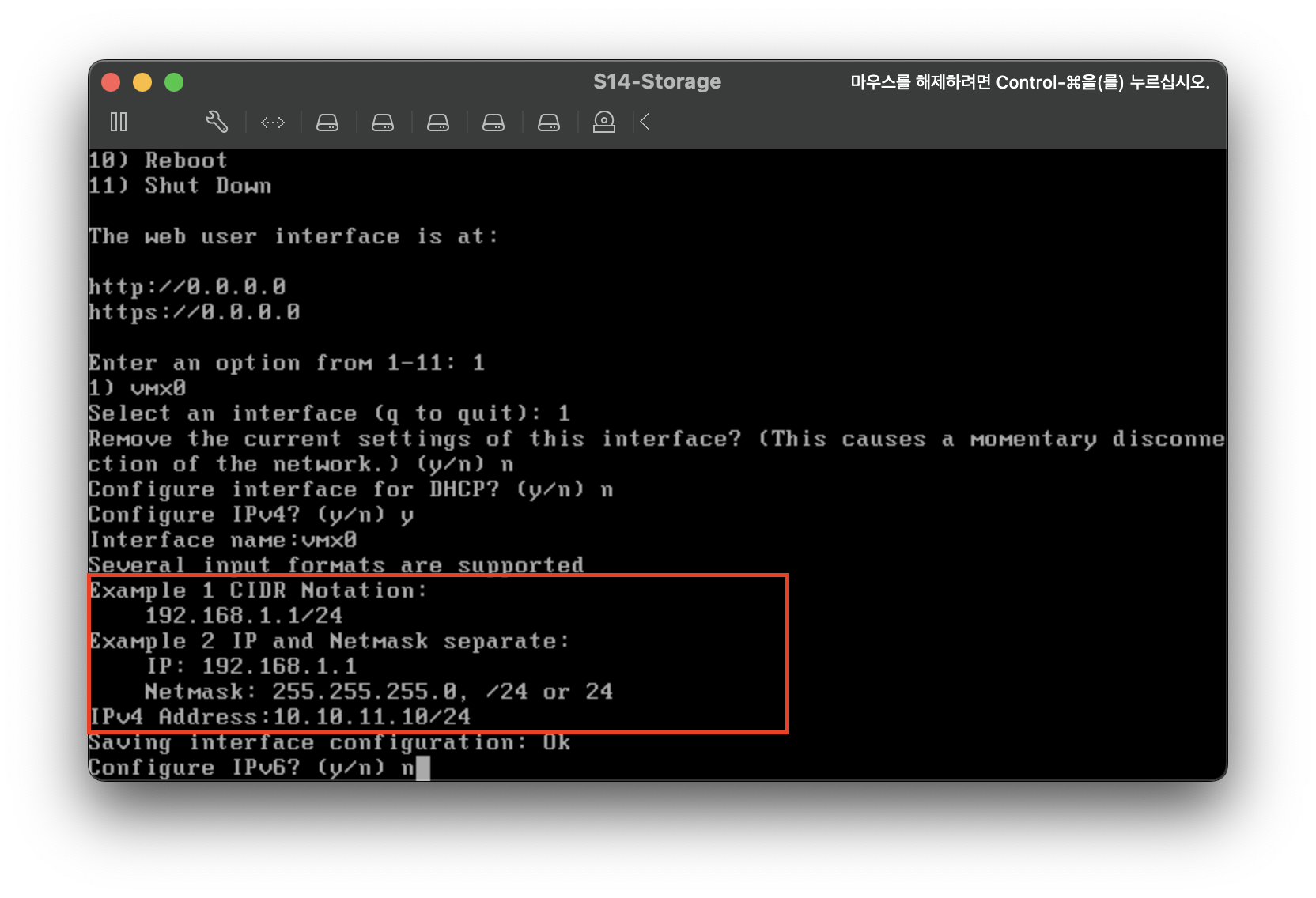 vSphere - iSCSI 구축