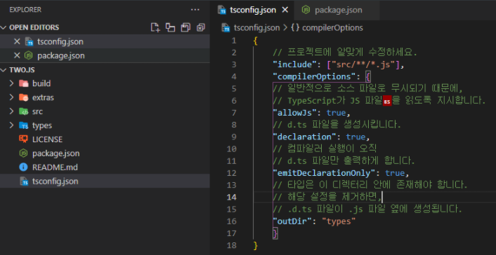 npm package 커스텀 하기