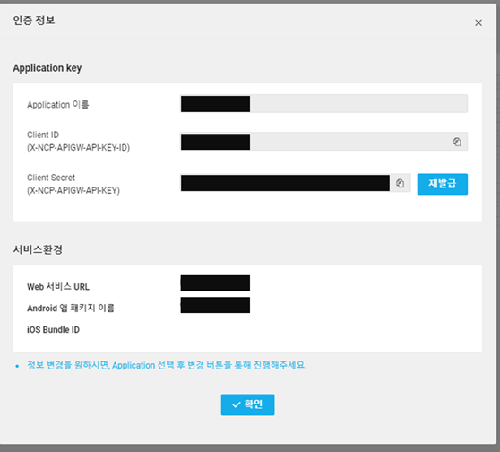 Naver API로 길찾기(with python)