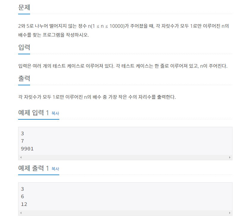 (백준)#4375. 1[python]