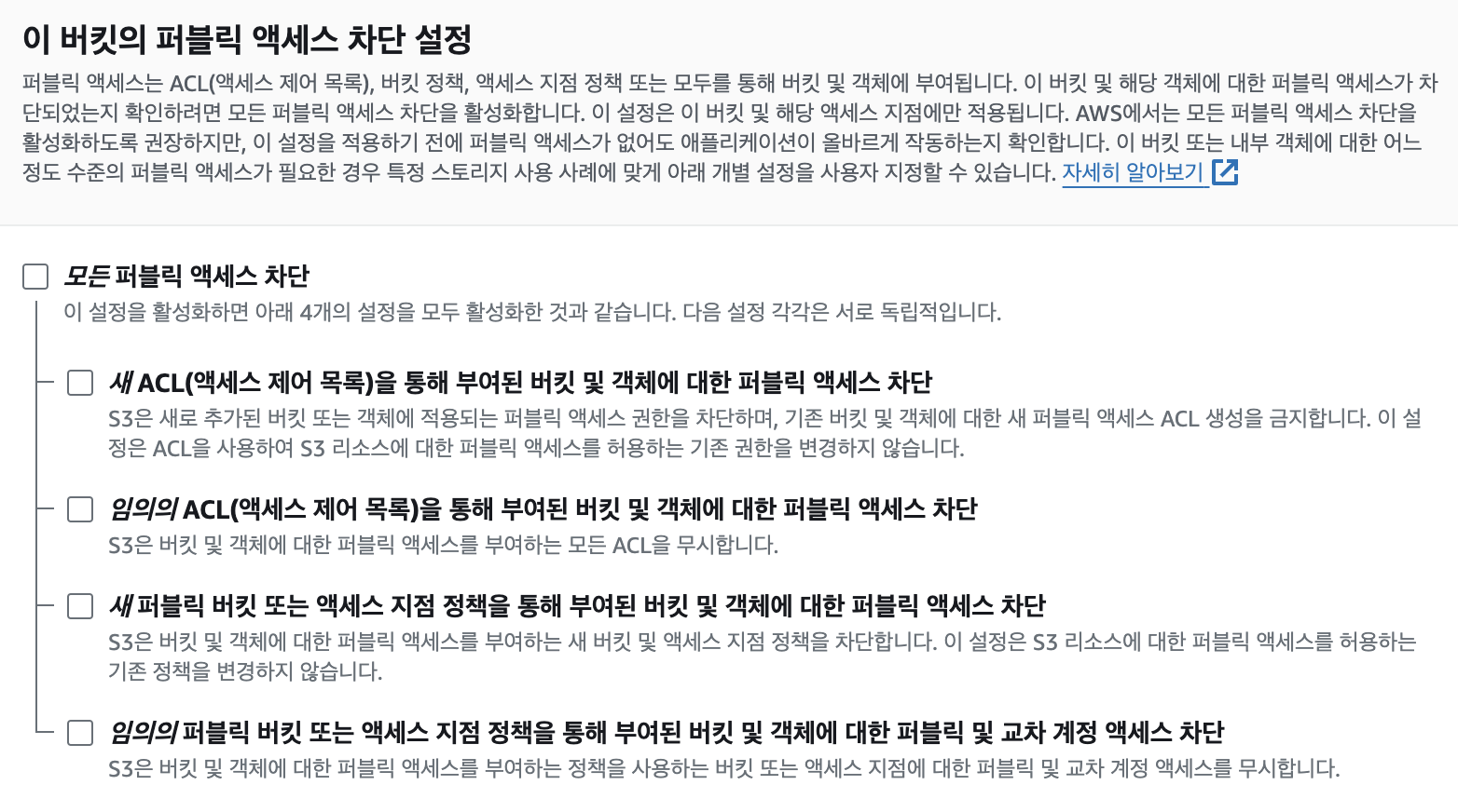 Cloud9, CodeCommit, CodeBuild를 활용한 S3 정적 웹사이트 (Nextjs) 올리기