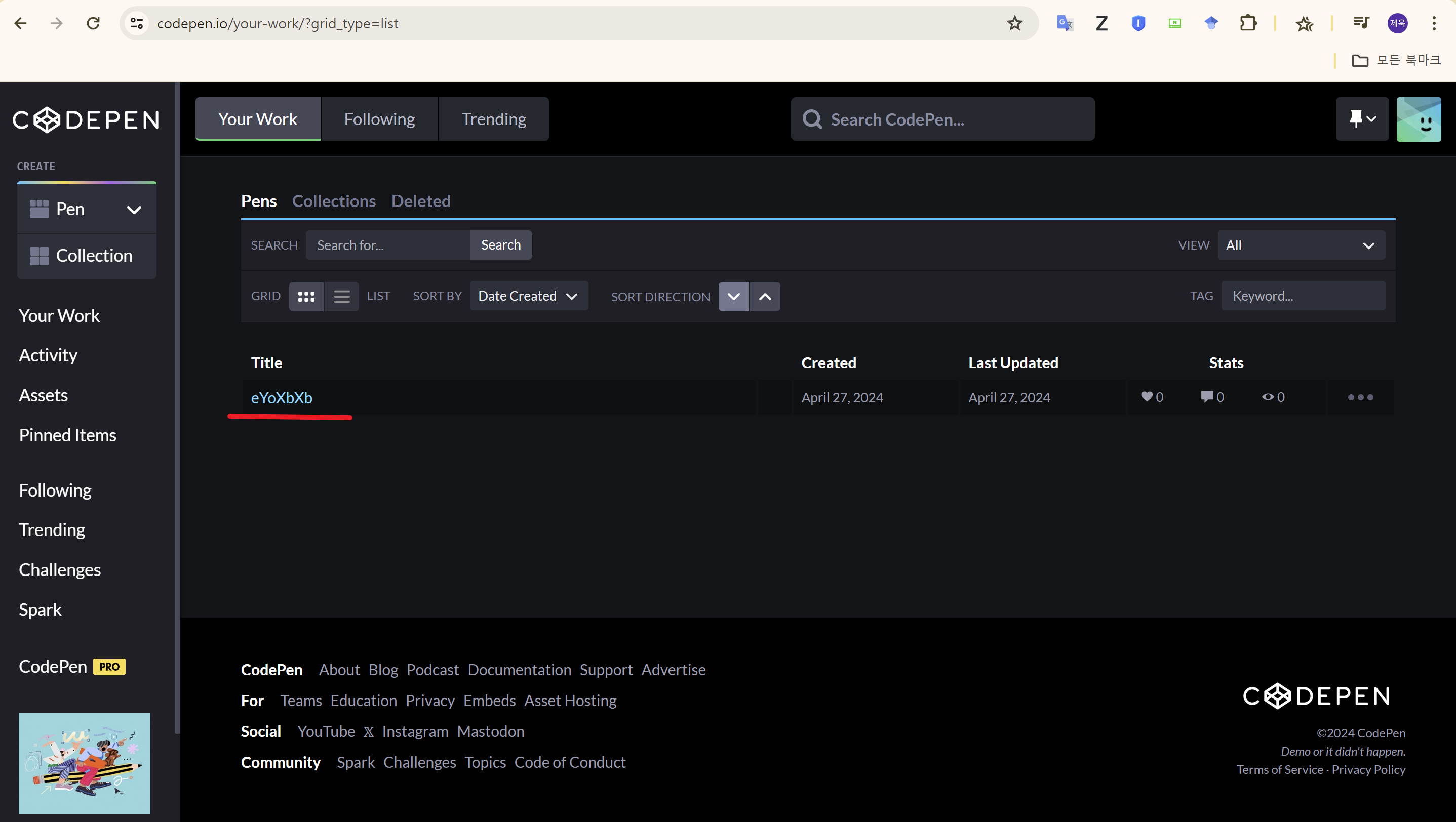 [CodePen] 코드펜 에디터 사용법