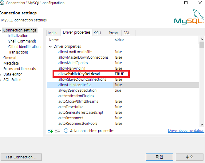 MySQL 8 이상 버전 DBeaver 접근 시 public key retrieval is not allowed 나타나는 경우