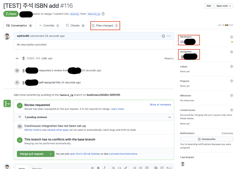 [Github] Pull Request를 통해 코드리뷰 하는 방법
