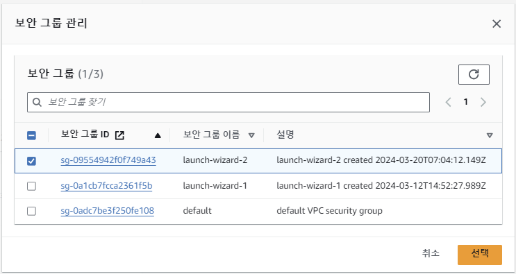 Aws Redis 사용 및 Ec2 로 Redis 접속하기