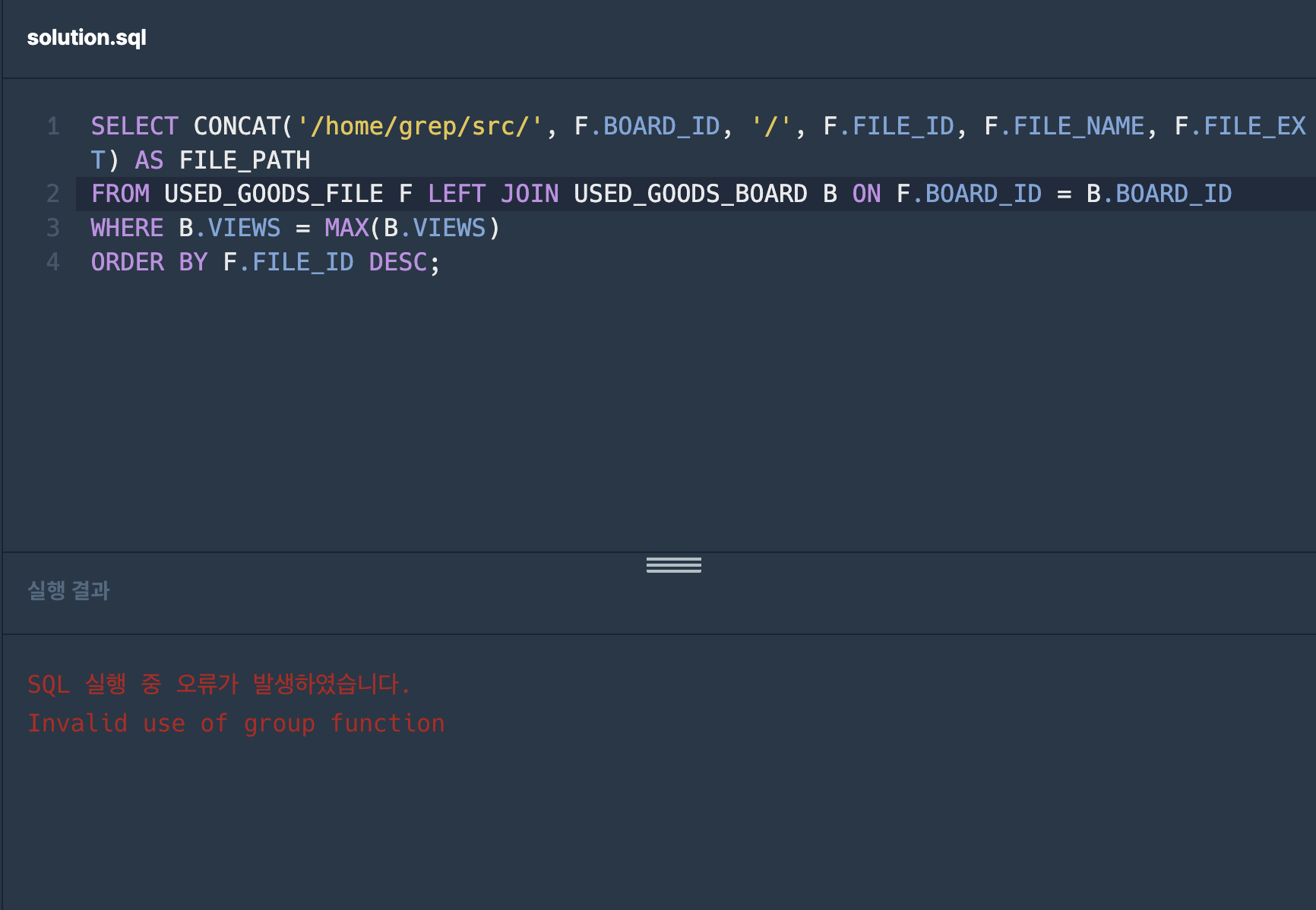 240917 65일차 TIL: MySQL MAX()