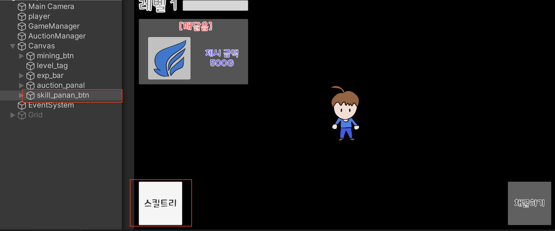[Unity] 이벤트 시스템 구현