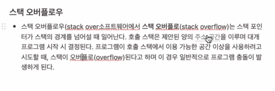 Programming Overhead Stack Overflow Buffer Overflow Heap Overflow 9263