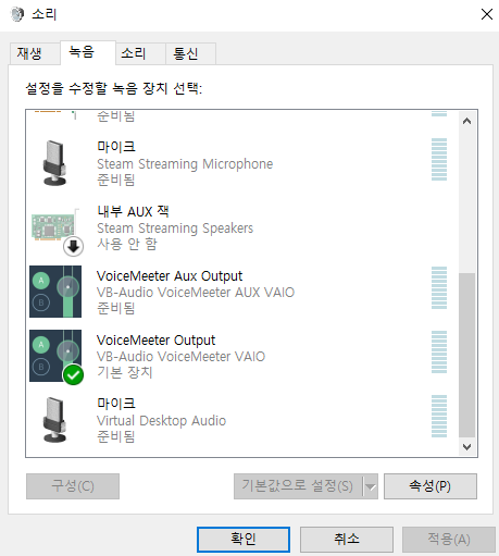 Voice Meeter 가이드