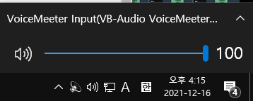 Voice Meeter 가이드