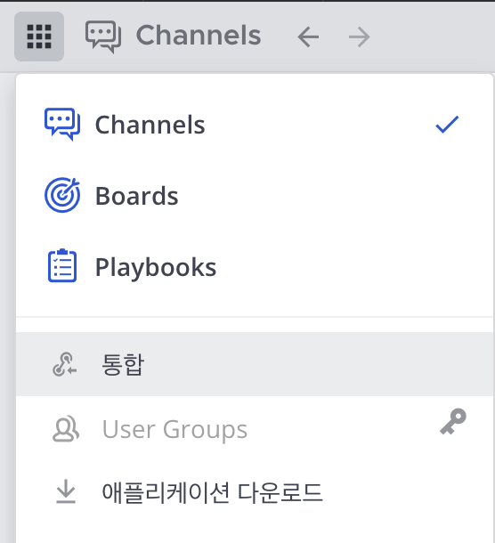 [GIT] GitLab 내역 MatterMost Bot으로 연동하기