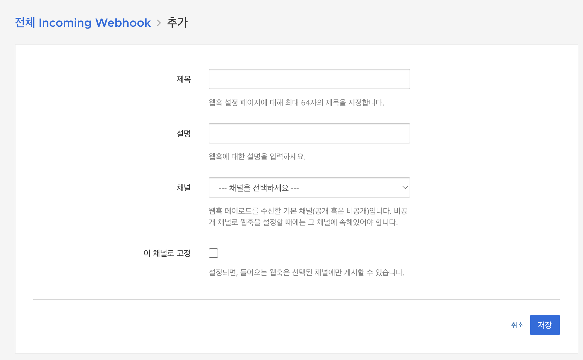 [GIT] GitLab 내역 MatterMost Bot으로 연동하기