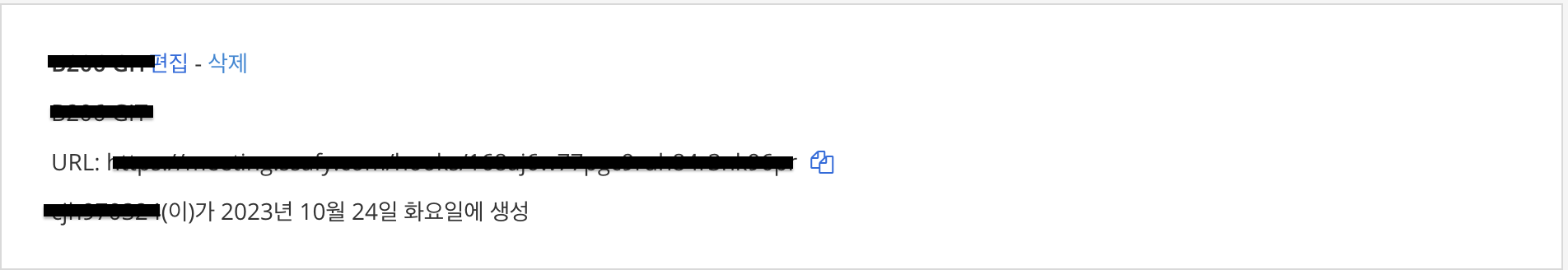 [GIT] GitLab 내역 MatterMost Bot으로 연동하기