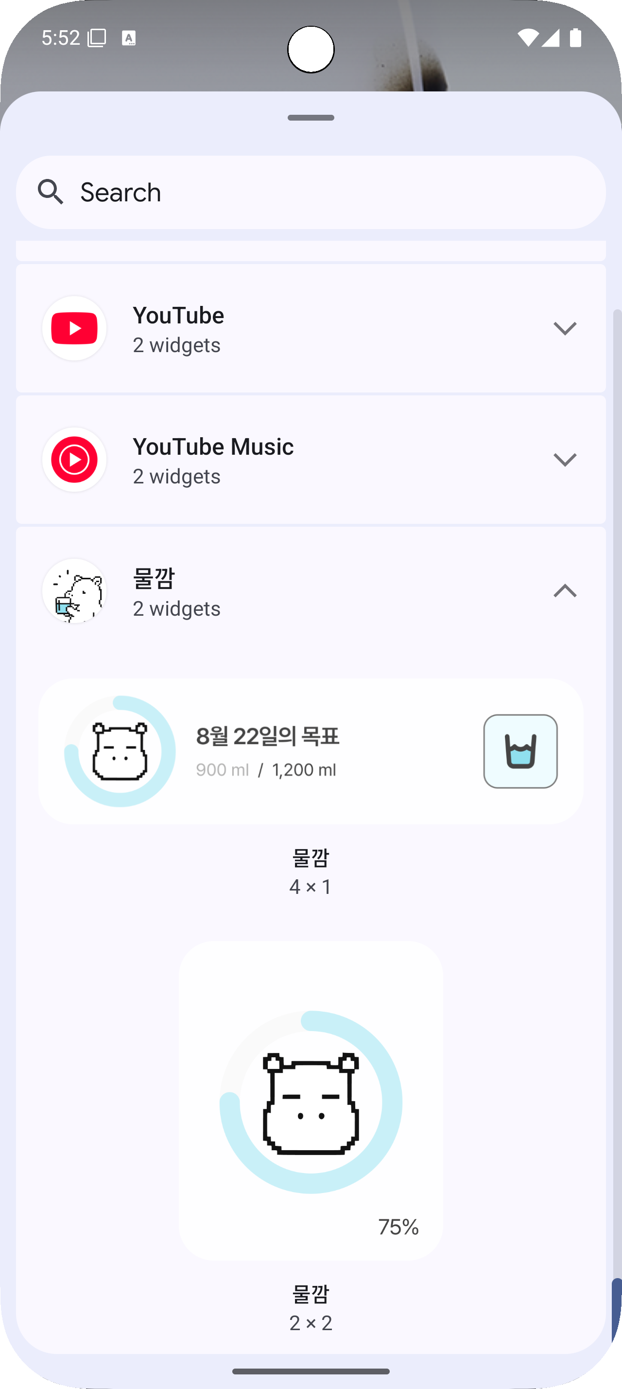 Building Android App Widgets With Troubleshooting