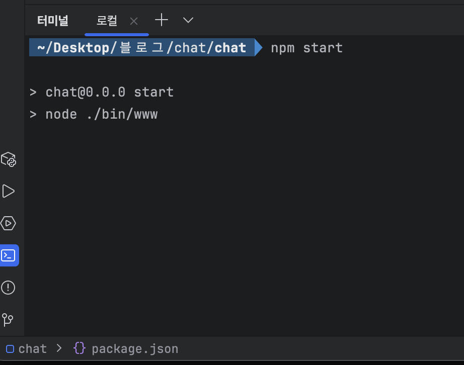 Node, Typescript, Socket.io로 스케일아웃 채팅 서버 만들기