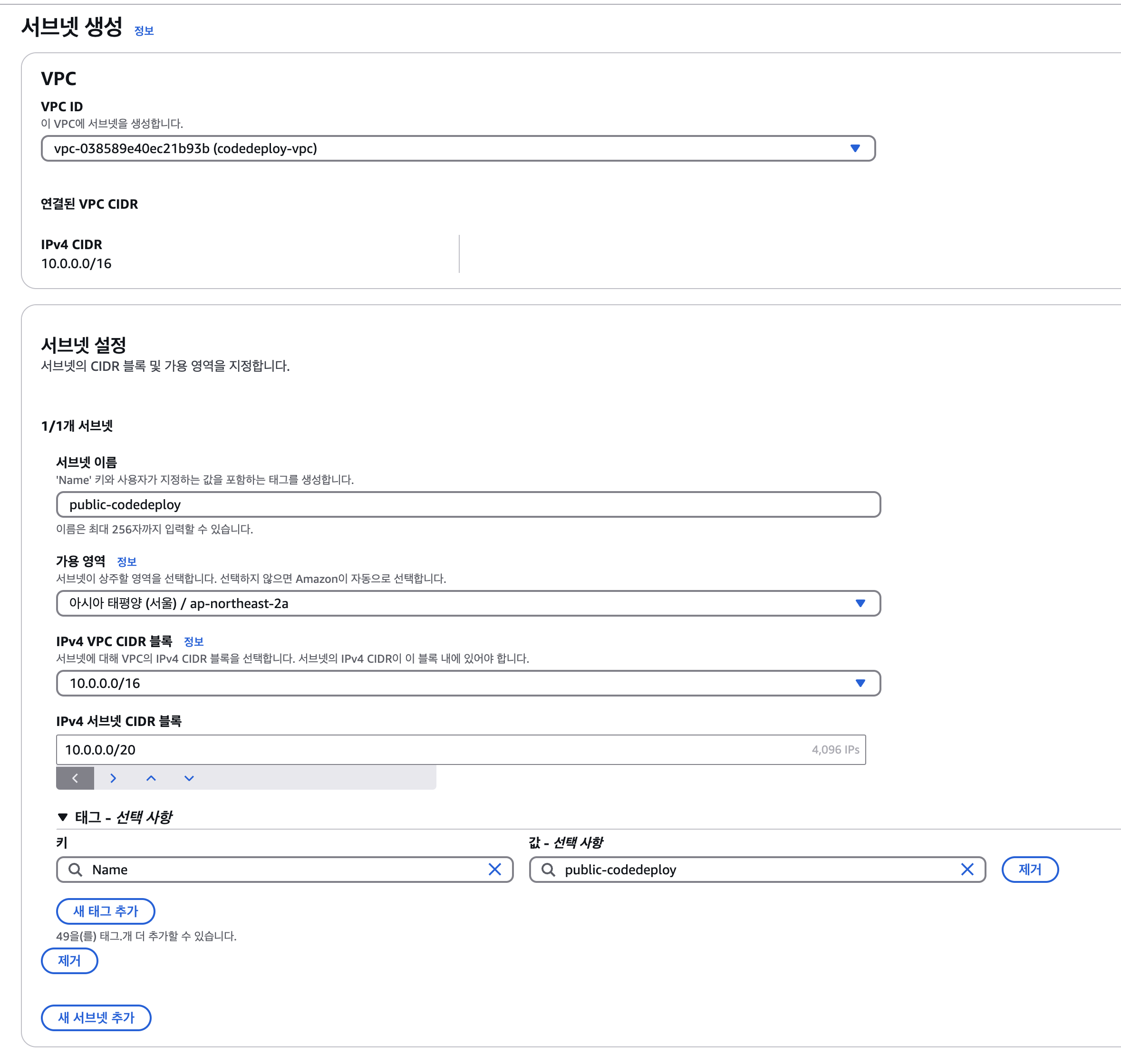 Private Subnet에 EC2 만들어서 SessionManager로 편하게 접속하기