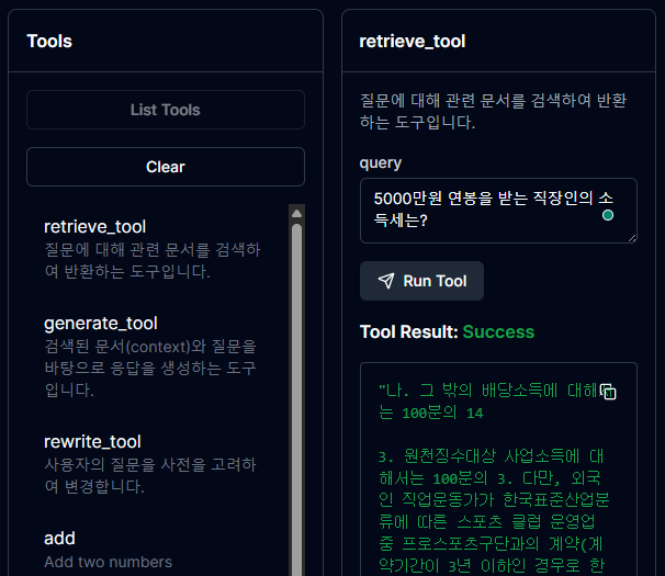 MCP에 대한 이해와 나만의 mini Project 만들기