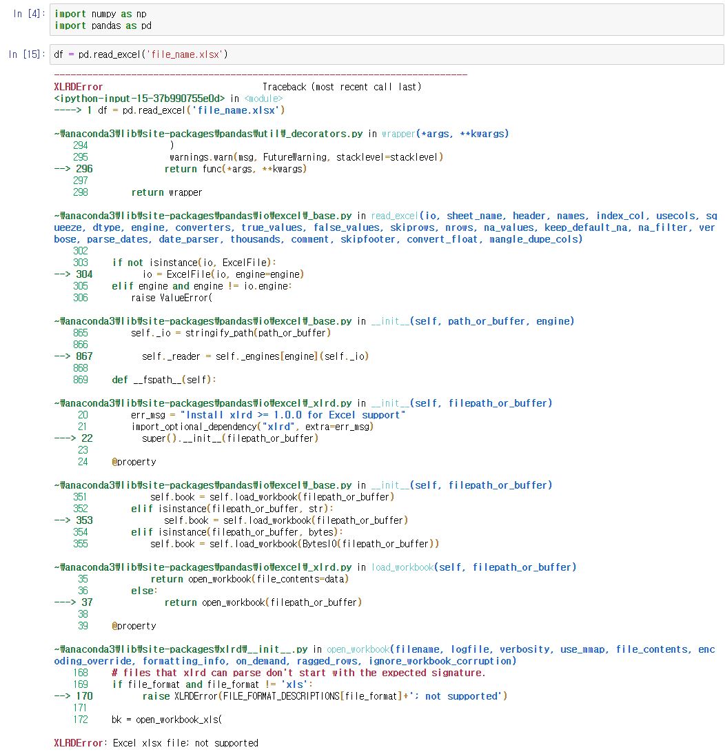 [Python] Pandas에서 xlsx 파일 열기