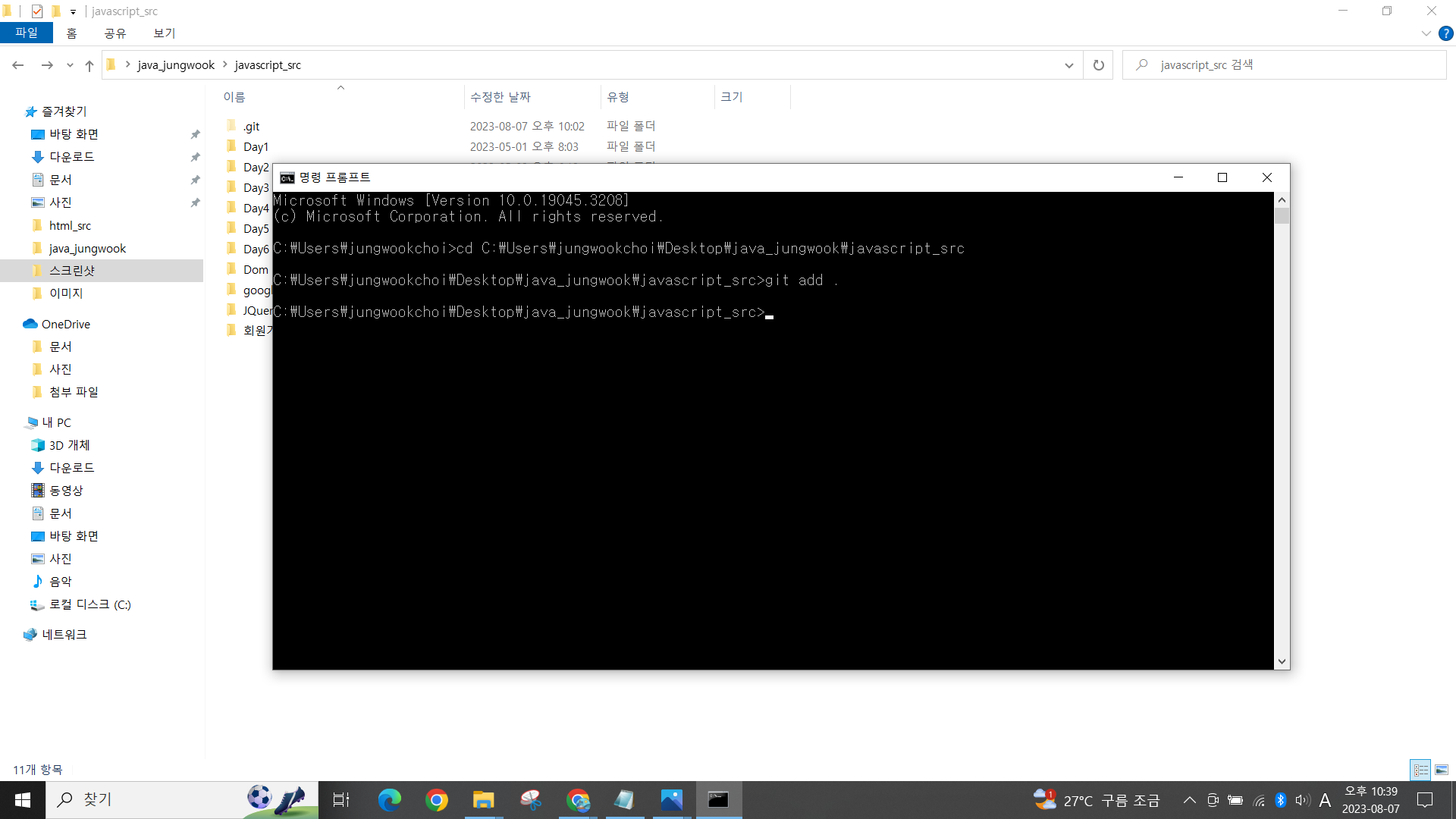 [Git, Github] 변경사항 Github Repository에 반영하기