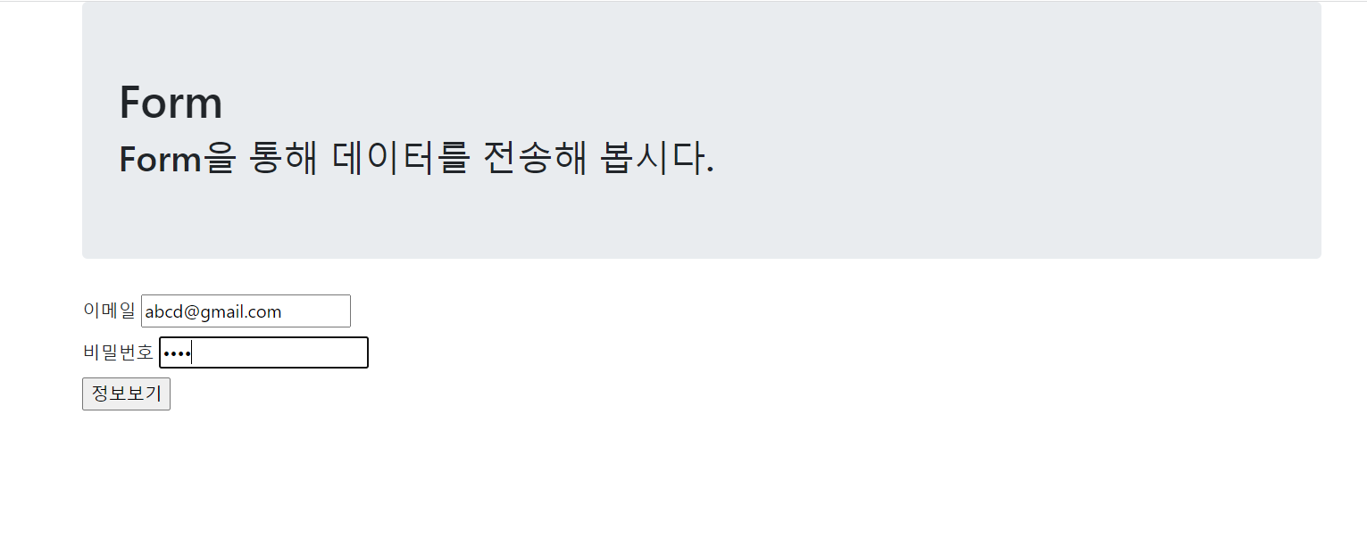 [JSP] 폼(Form)이란?