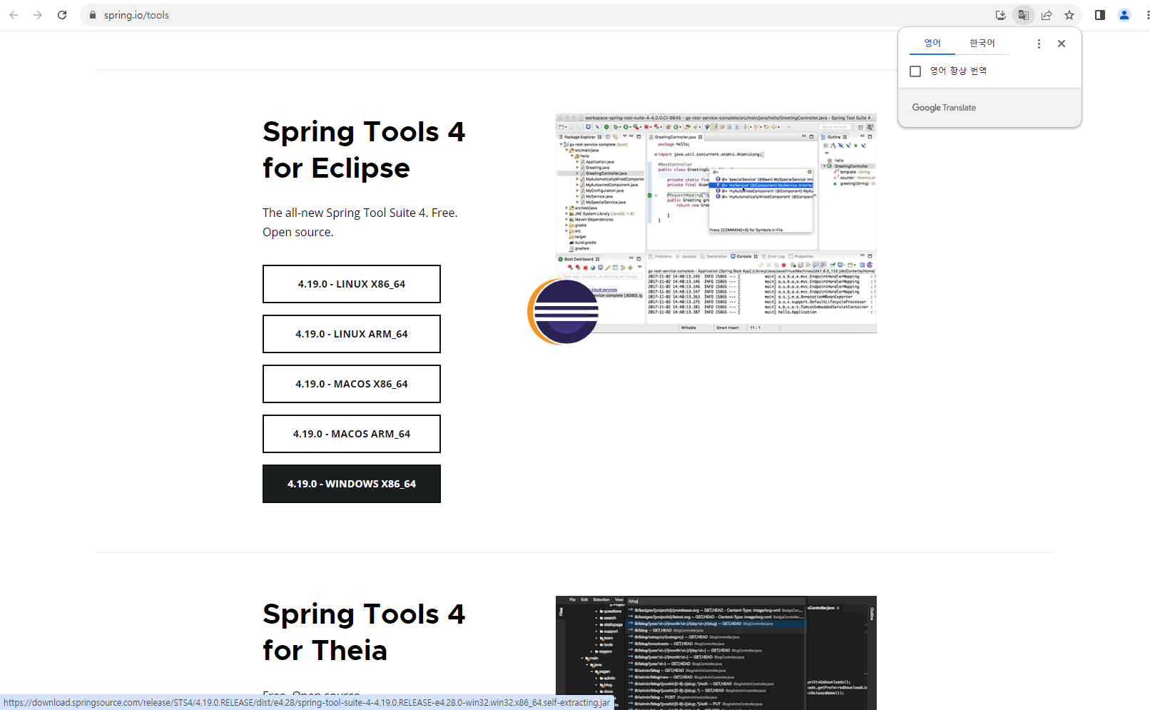 [Spring] Spring STS 4.19.0(Spring Tool Suite 4.19) 설치 및 개발 환경 설정