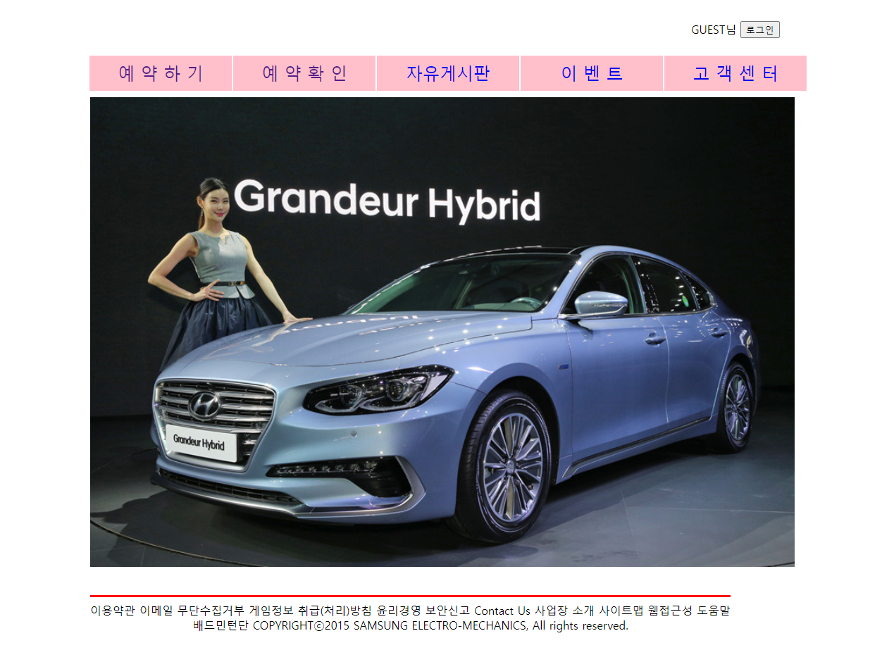 [JSP] 예약 시스템 만들기