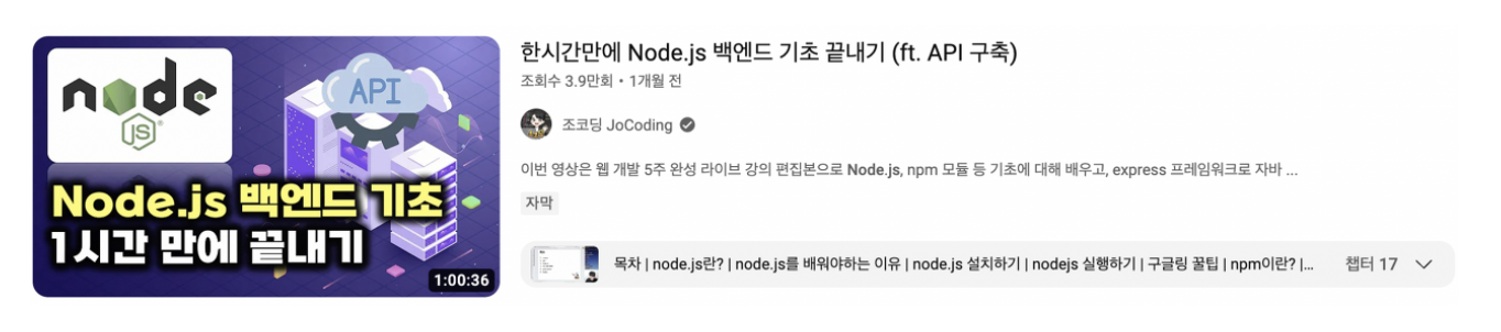 node.js를 이용하여 서버통신 구현하기