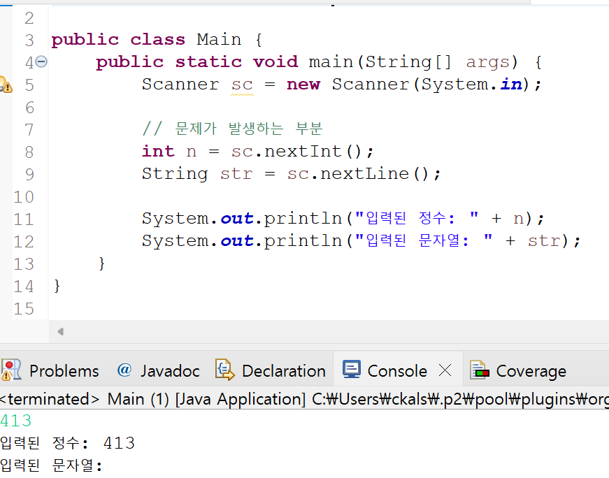 nextLine() 오류 해결방법 [개행문자 소비]